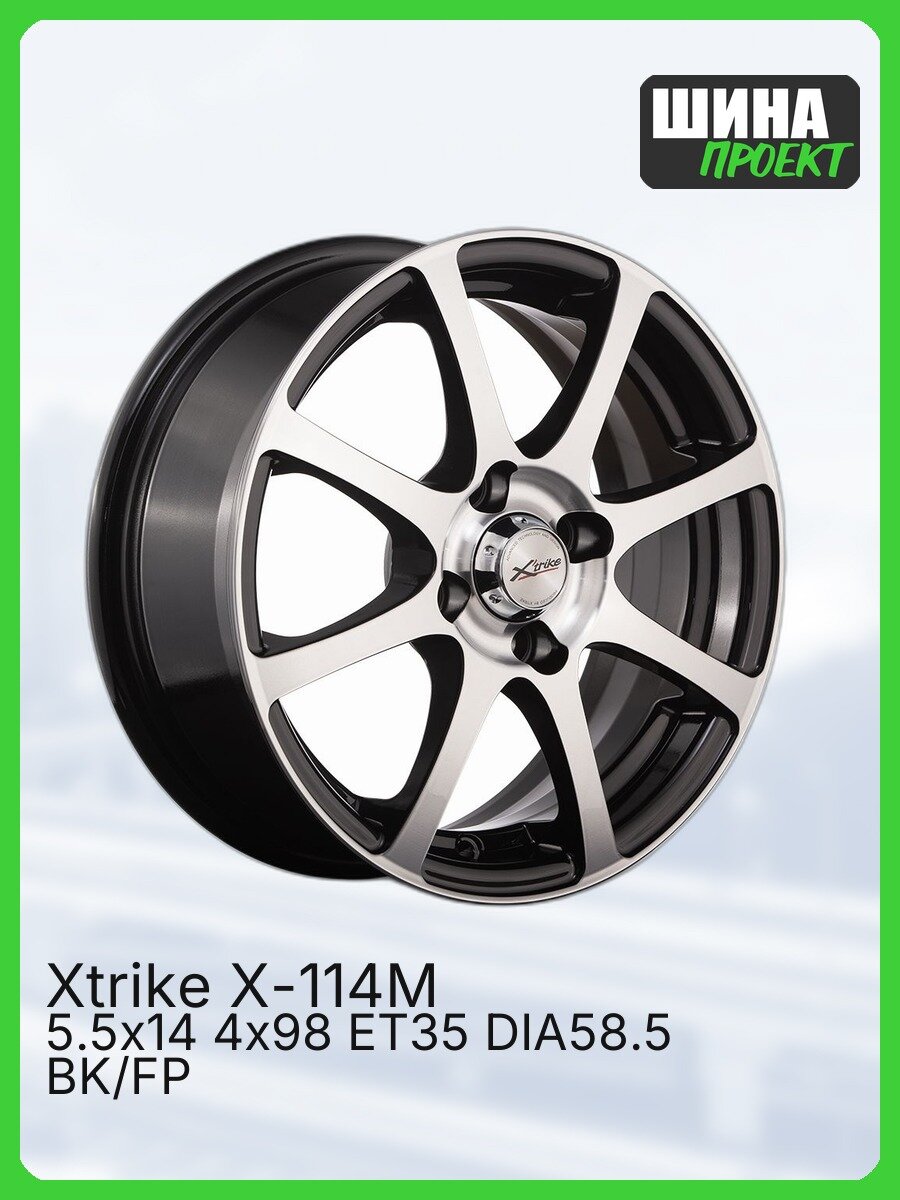 Диск литой X'trike X-114М 5,5\R14 4*98 ET35 d58,5 BK/FP [30600AX] Fb max 480 kg легкосплавный