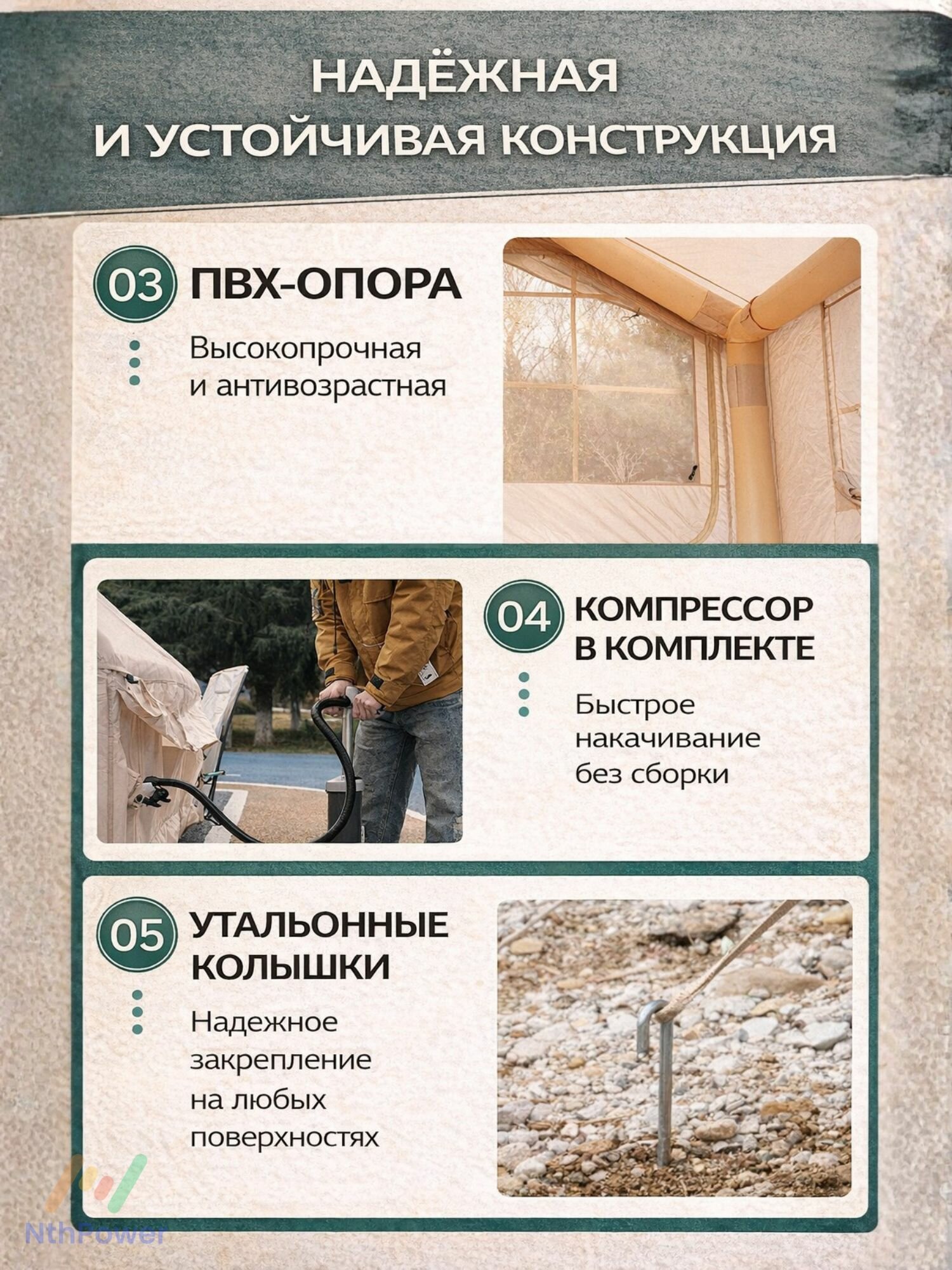 NthPower Карповая палатка 8-местная