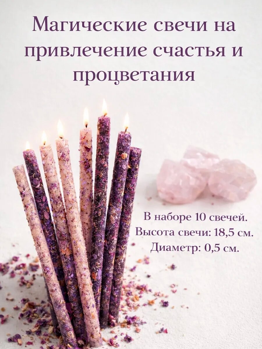 Ресурсные свечи Женская мудрость
