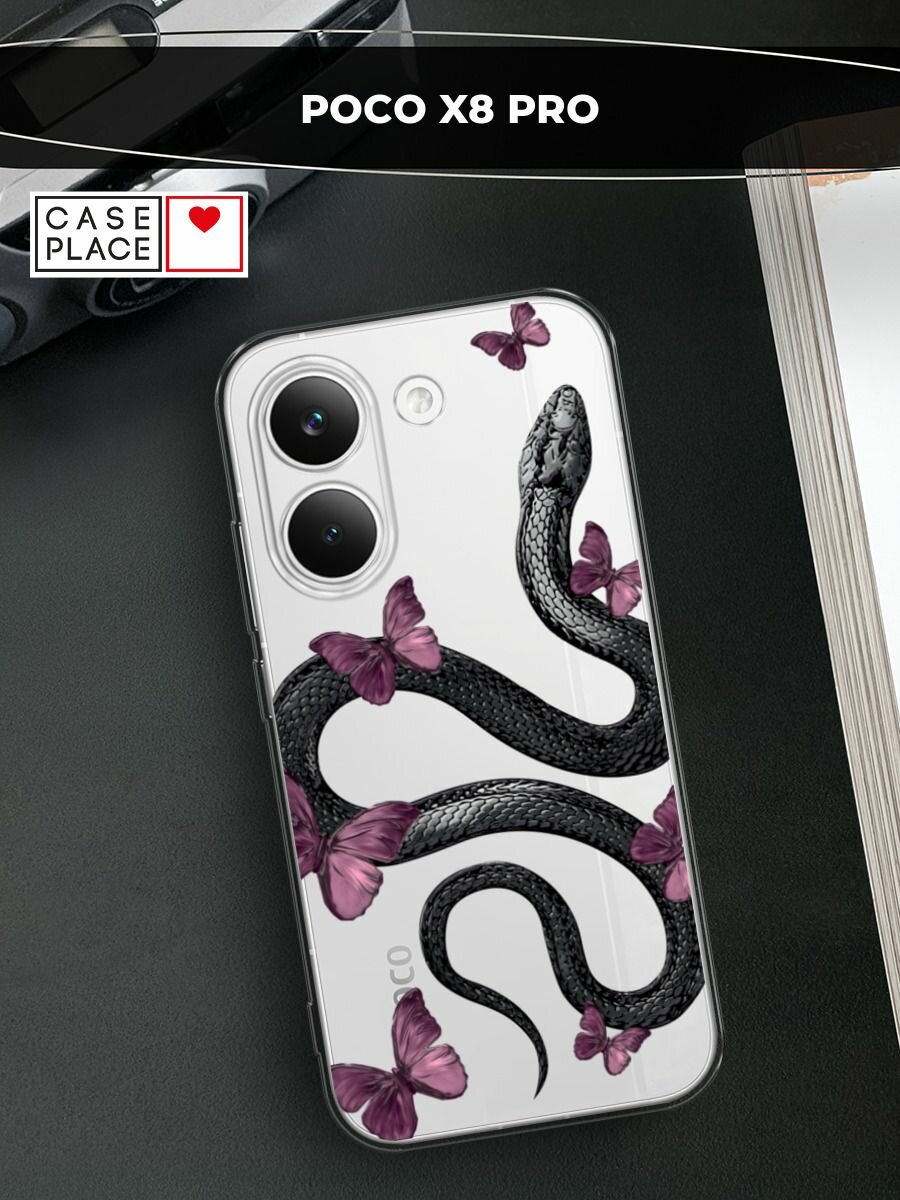 Силиконовый чехол на Poco X8 Pro / Поко X8 Про с принтом Snake and butterflies 2