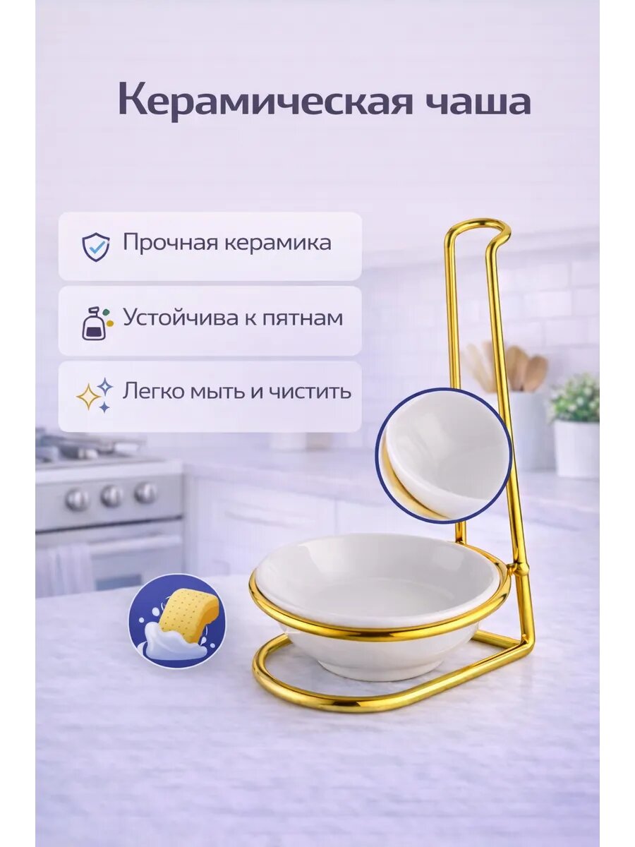 Держатель кухонный для половников, шумовок и ложек золотая металлическая настольная — фото 1