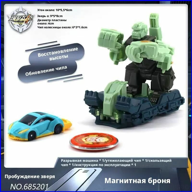 Auldey. Скричеры. Машинка - трансформер. Игровой набор Джайнт Рок л4