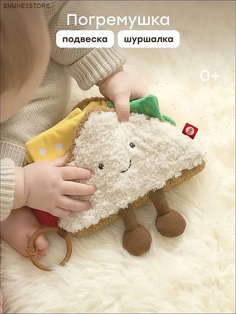 Мягкая погремушка для новорожденного 0+ сэндвич , подвесная игрушка шуршалка, для девочек и мальчиков, для новорожденных, молочная, арт 330720