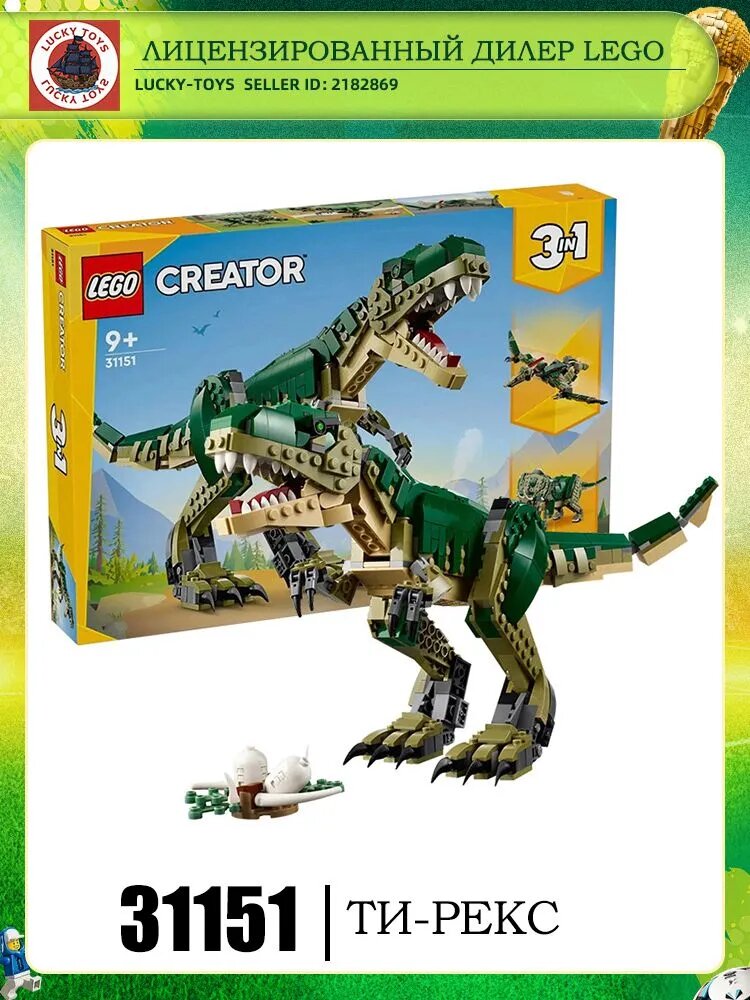 LEGO Versatile Creative 3-in-4 Series 31380 Ретро - игровой автомат