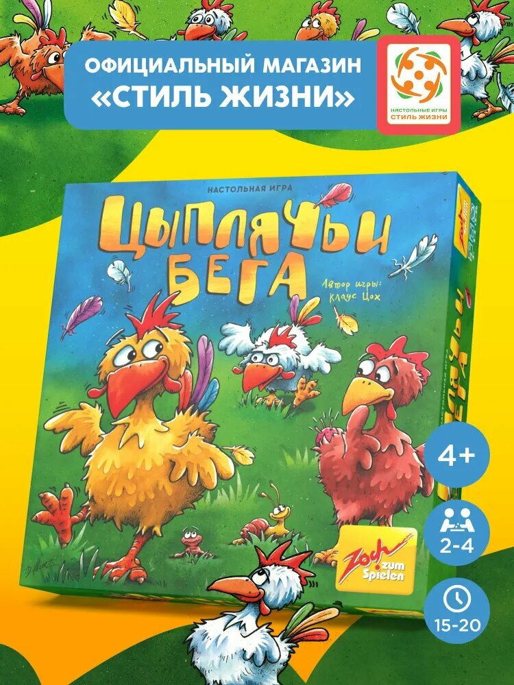 "Мопсы-сладкоежки"/Настольная игра/Стиль Жизни/Развивающая игра на память для детей от 4 лет