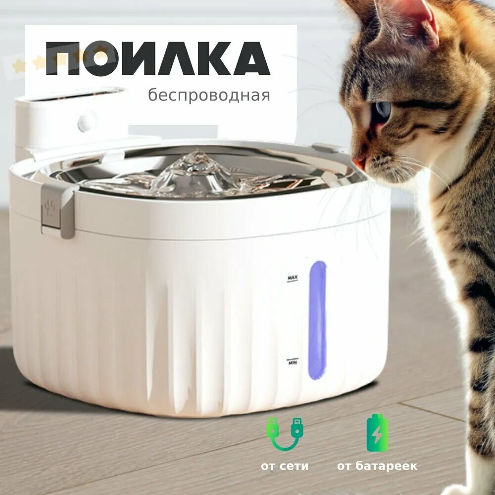 Поилка для животных.