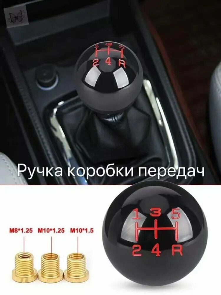 Ручка КПП