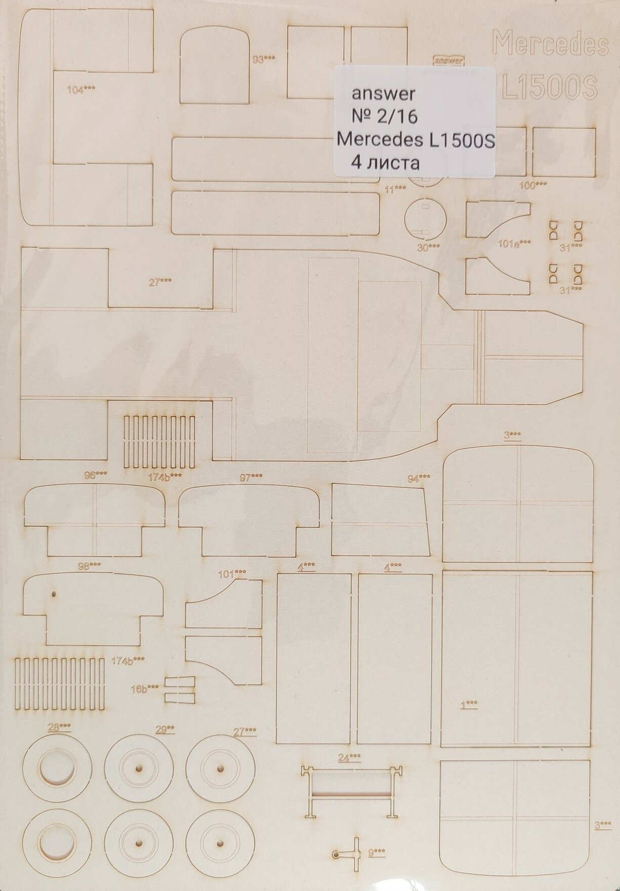 Лаз. резка к модели Пожарный автомобиль Mercedes 1500S answer №2/16