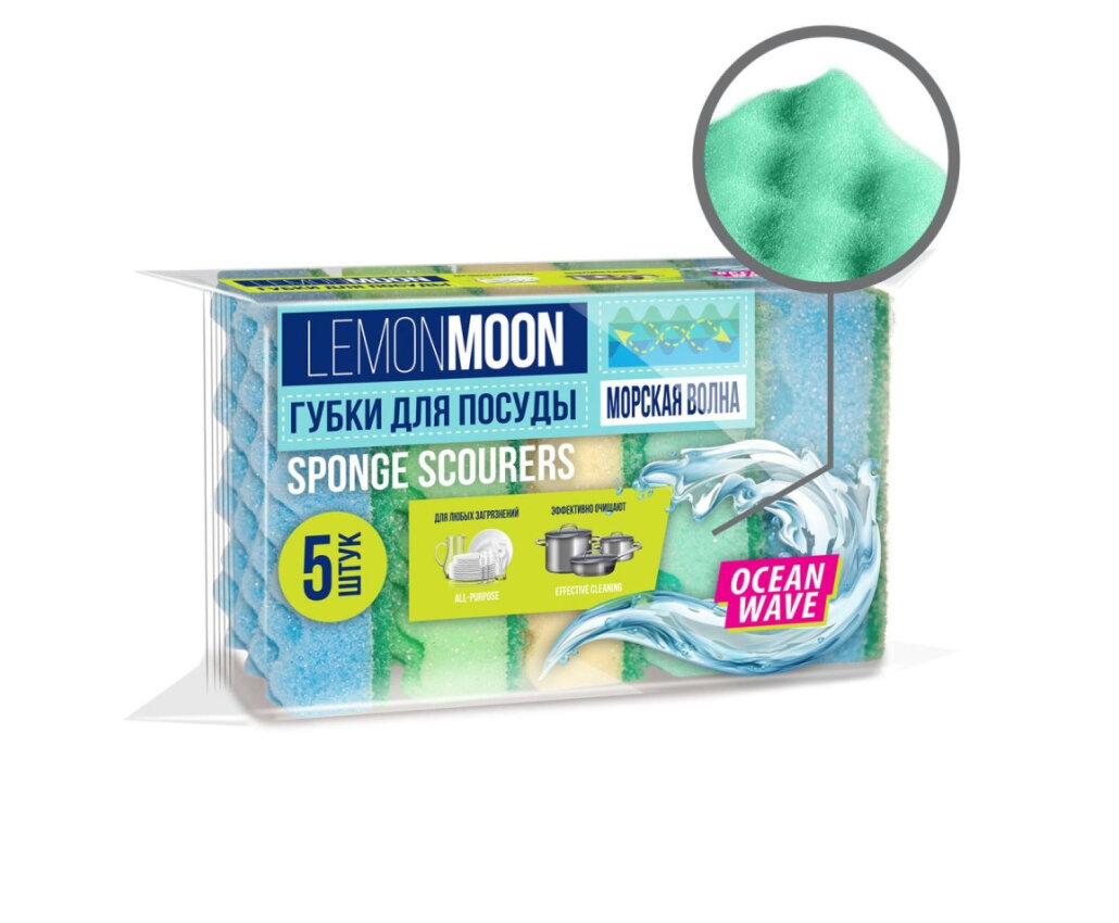 Губка д/п Lemon Moon профилированные 5шт