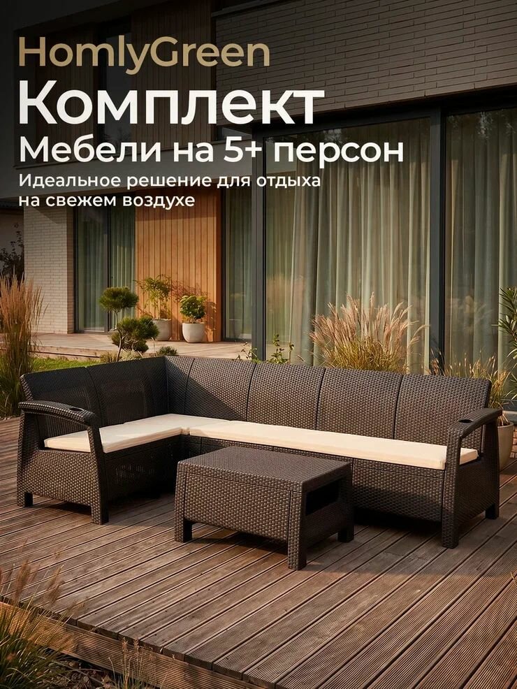 Садовая мебель. Комплект ViCtory Set 5+Сt+подушки бежевого цвета