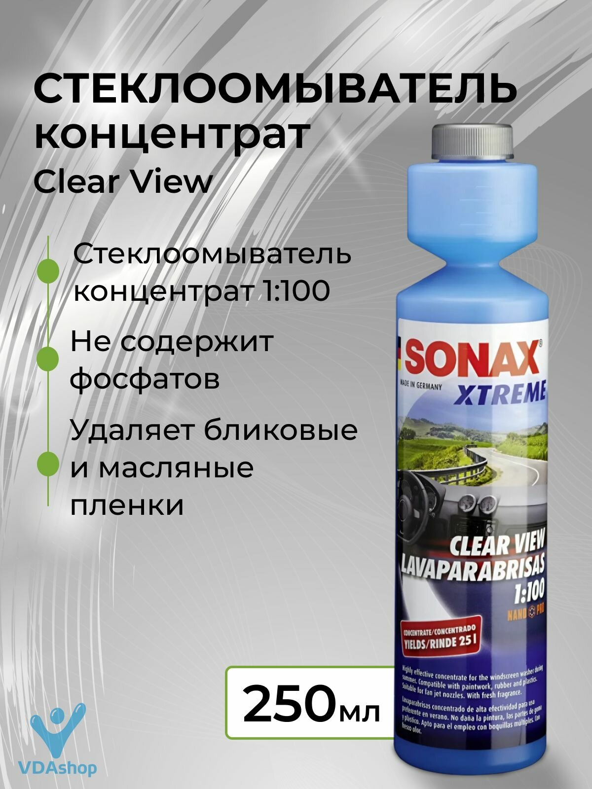 SONAX XTREME clear view 1:100 concentrate Концентрат стеклоомывателя