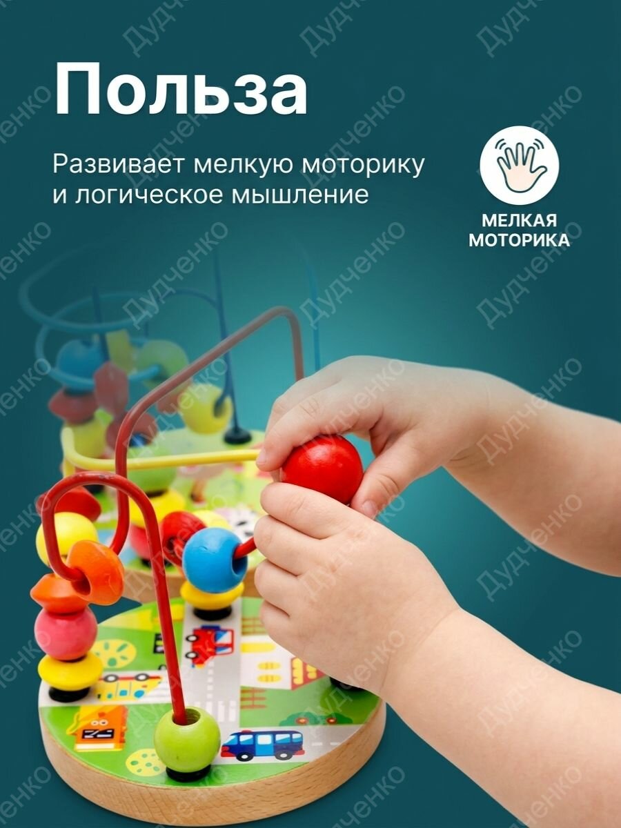 Лабиринт с деревянными бусинами