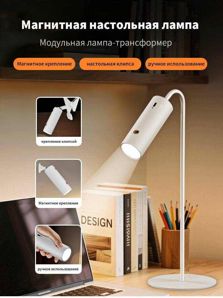 Лампа настольная беспроводная, аккумуляторная, четыре в одном