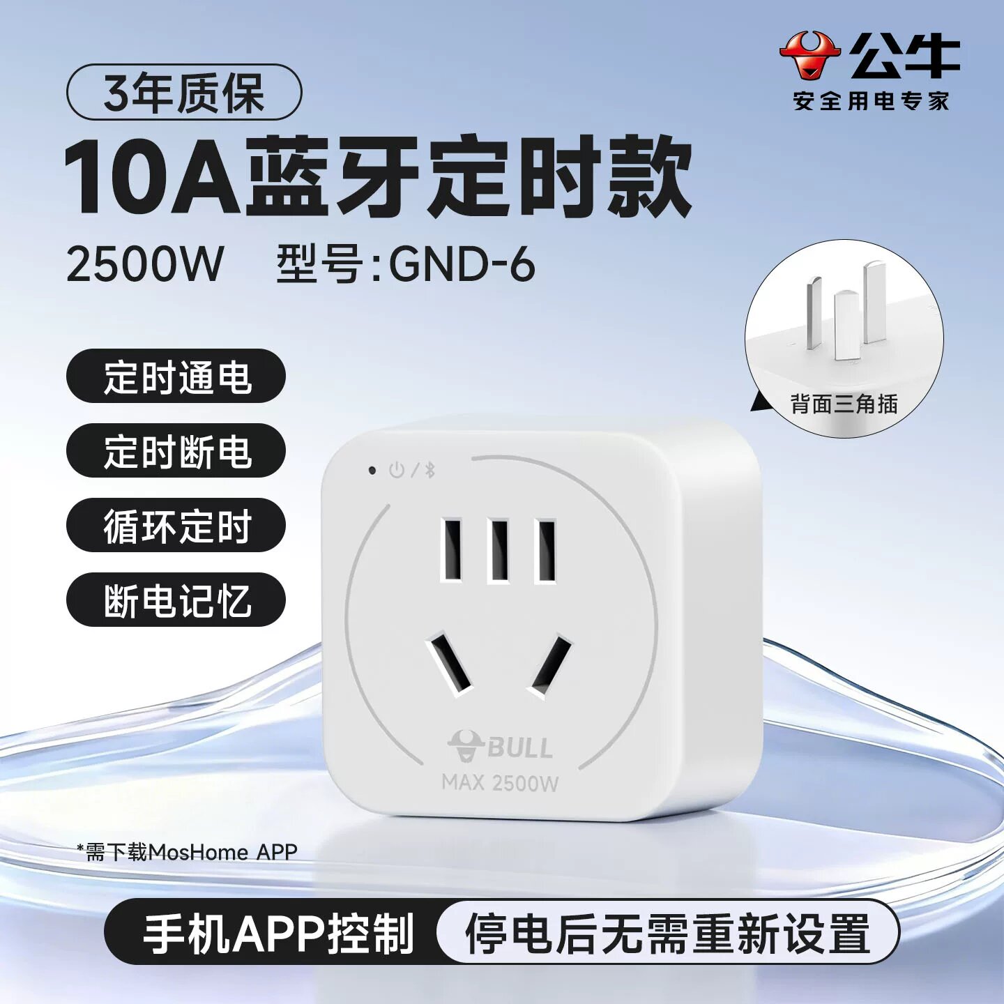 Bonlong 10A Bluetooth таймер розетка с управлением приложением для умных устройств