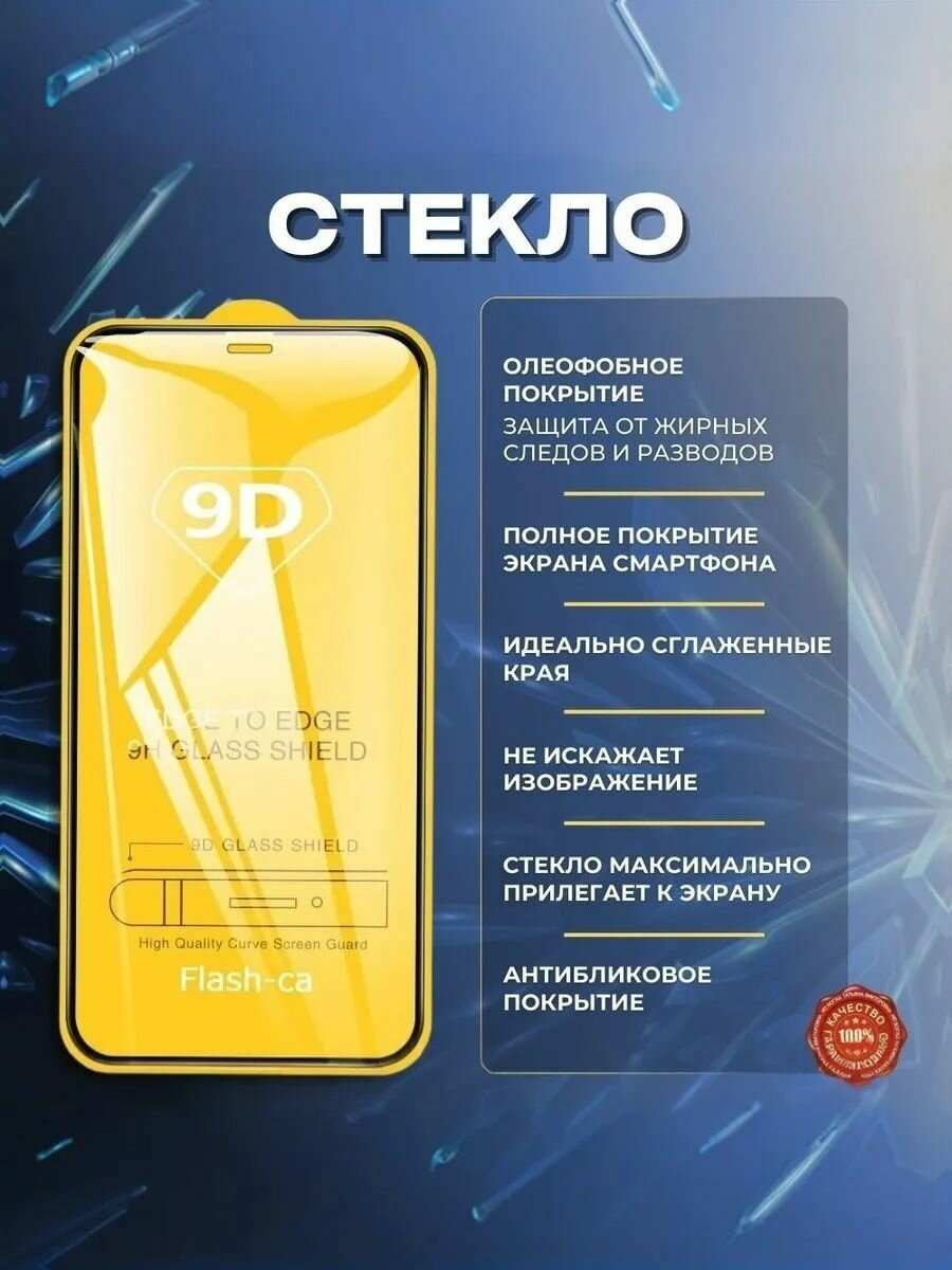 Защитное стекло на iPhone 11 /XR / Айфон 11/XR