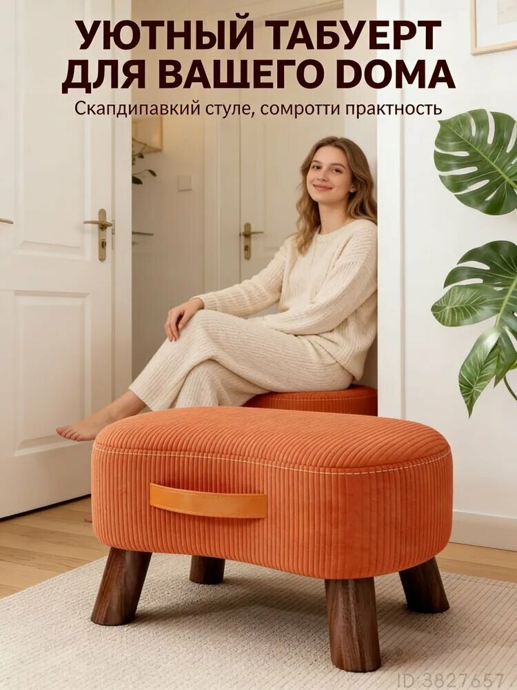 Банкетка, Ткань, 28х40х80 см