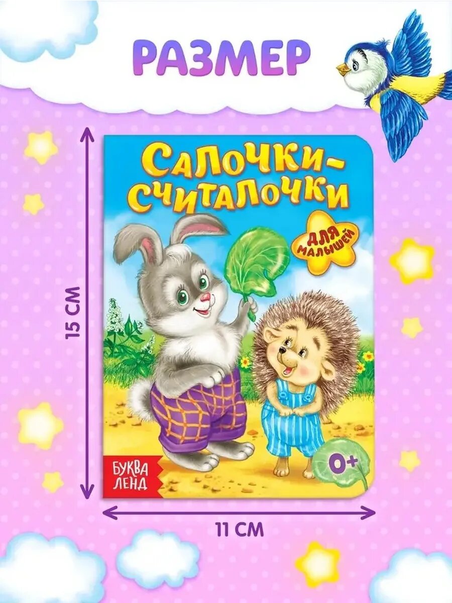 Яркий набор детских картонных книг с стихами