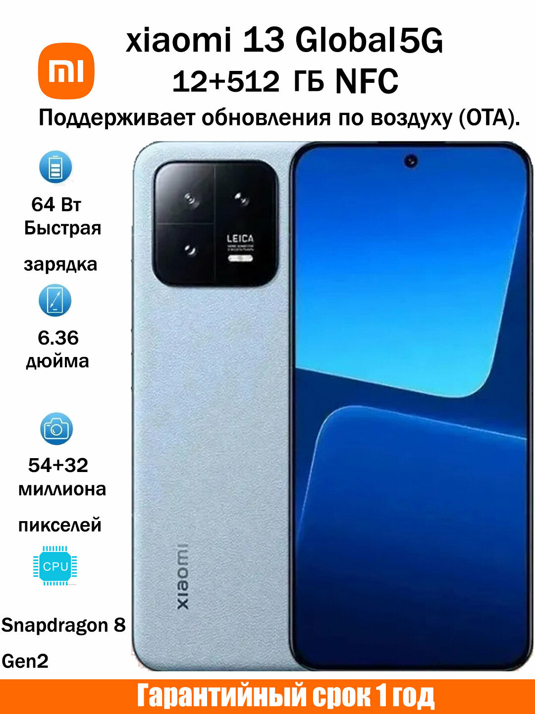 Смартфон Xiaomi MI-13 5G, 6,46 дюйма, поддерживает обновление OTA, NFC