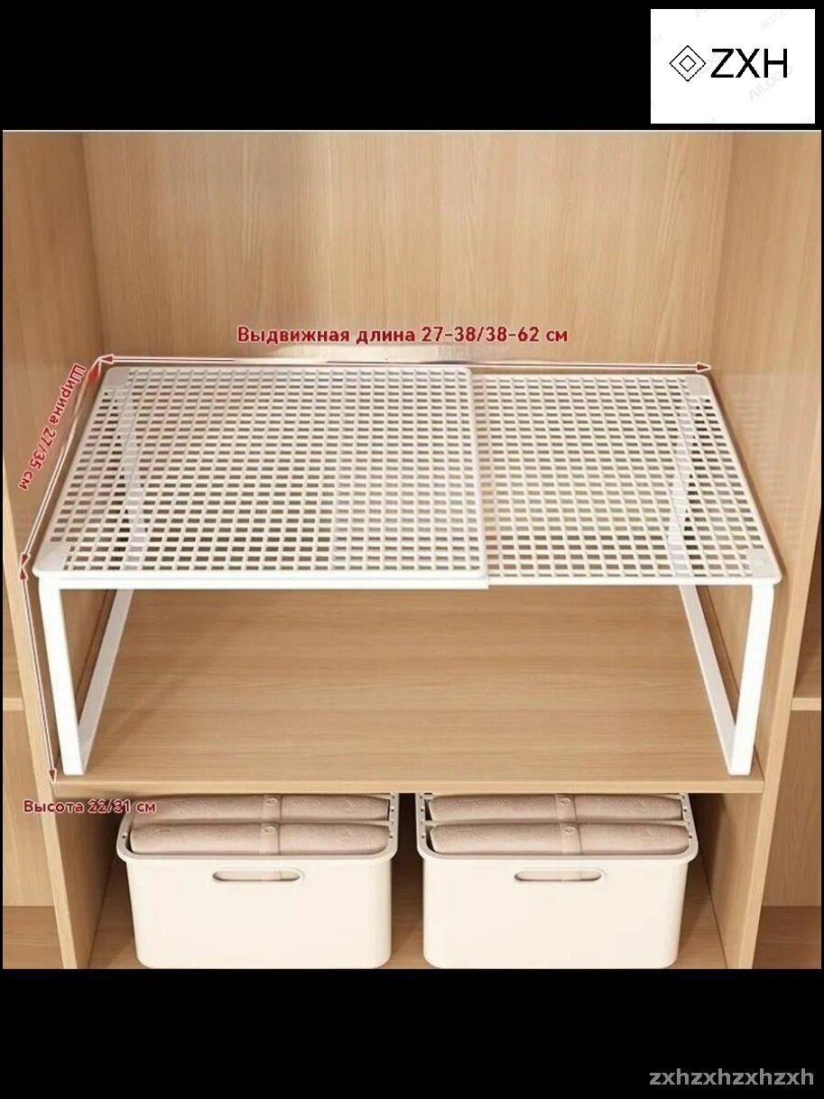 Полка раздвижная регулируемая телескопическая, 1 шт, 22x38-62см