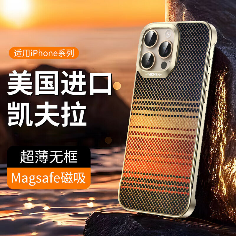 Aimeichen кевларовая магнитная чехол для iPhone 14 Pro ультратонкий безрамочный красный Версия：iPhone 14