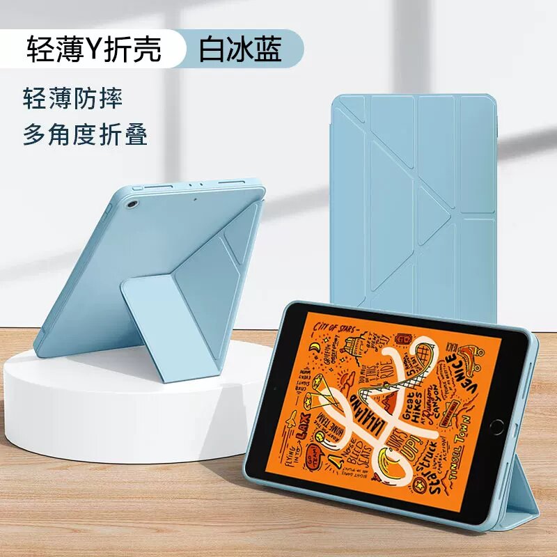 Фред подходит для ipadmini защитный чехол, новый Y-fold iPad Mini7/mini6 8.3inch 70% off силиконовый мини 5/4/3/2/1