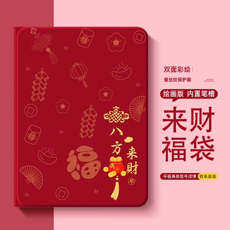Чехол для Redmi Pad SE 11 дюймов из силикона с шелковым узором, с отделением для ручки, китайский красный