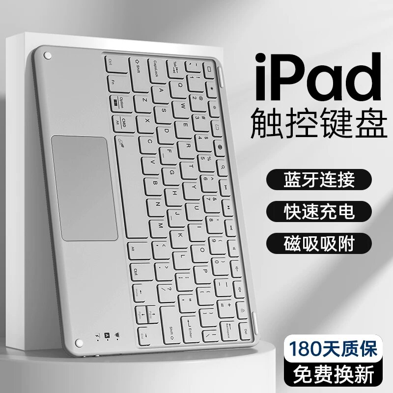 Магнитная сенсорная клавиатура для iPad 10-го поколения 10.9 дюймов, серый туман, Bluetooth
