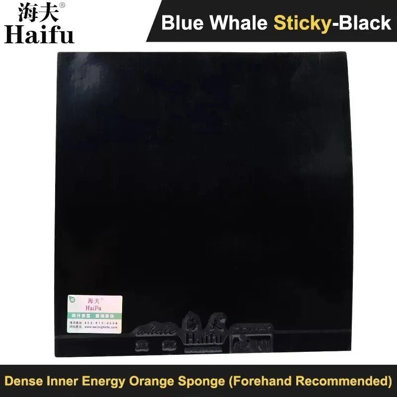 Haifu Blue Whale Sticky-Black, Черный