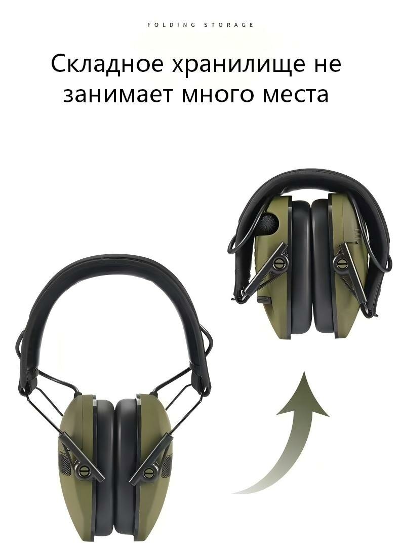 Звукосниматели и шумоподавление CS Protection, складные, для наружного применения, электронная звукоизоляция