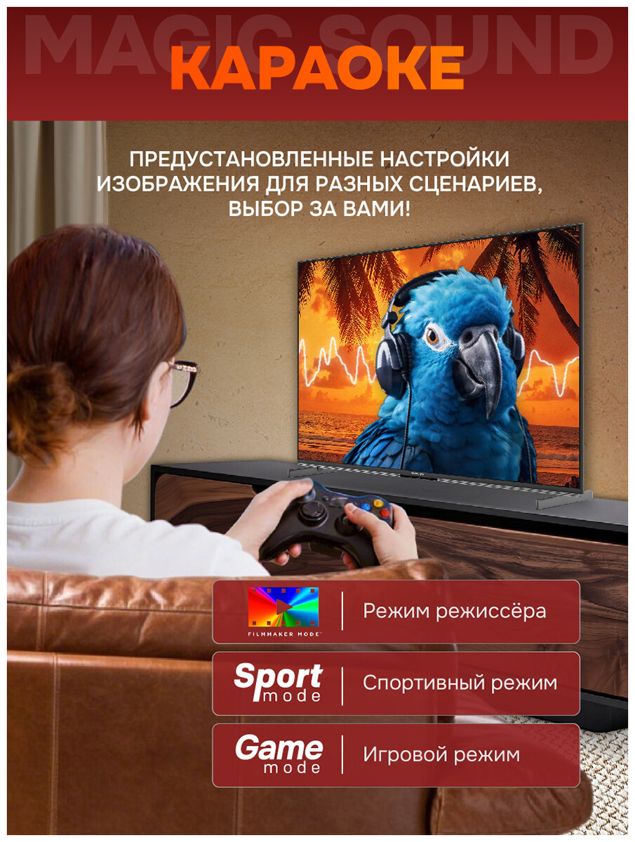 Телевизор Skyworth 65Q75G, 3840х2160, 4К разрешение, QLED+, черный — фото 1