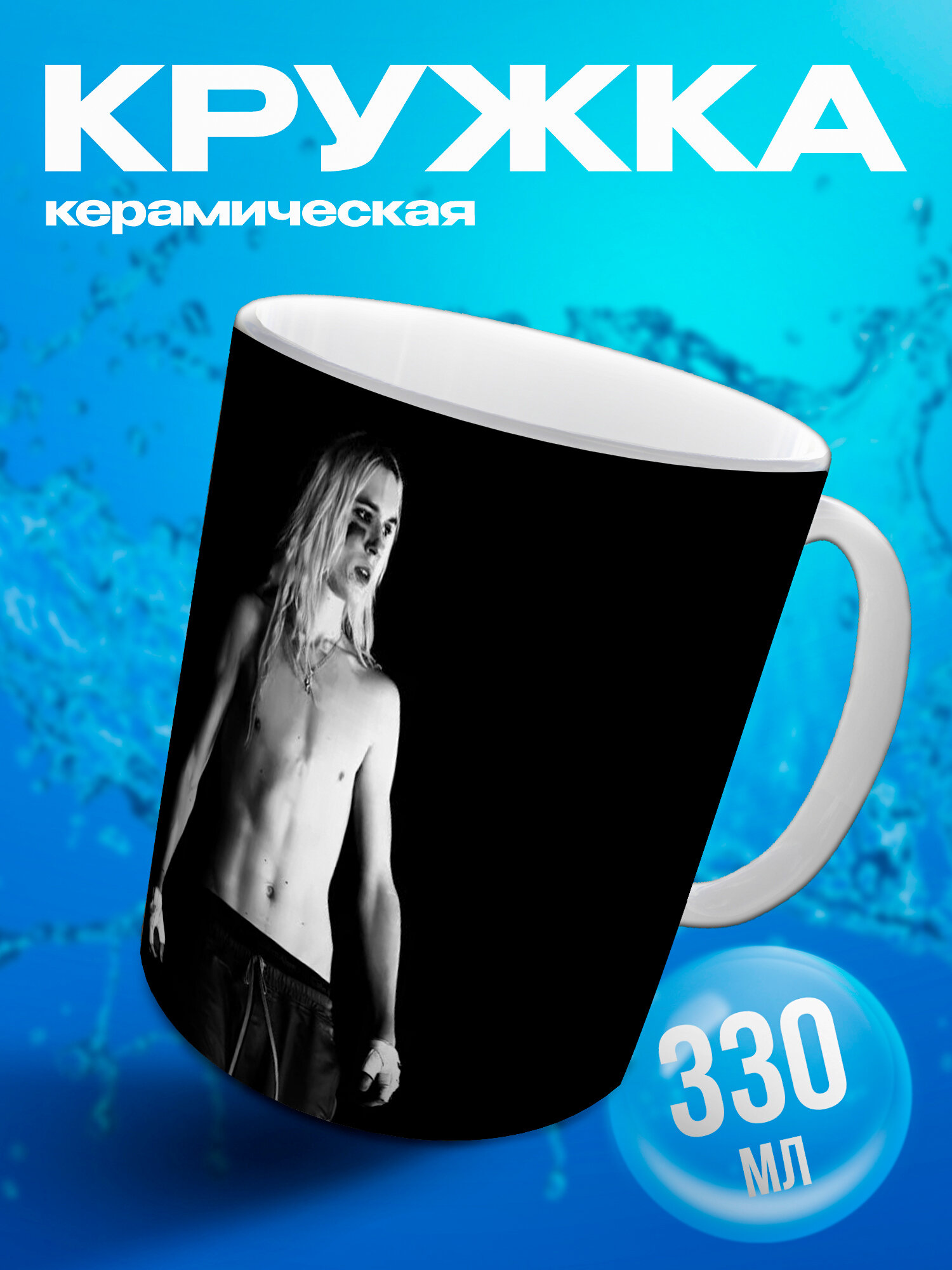 Кружка 2hollis 2холлис