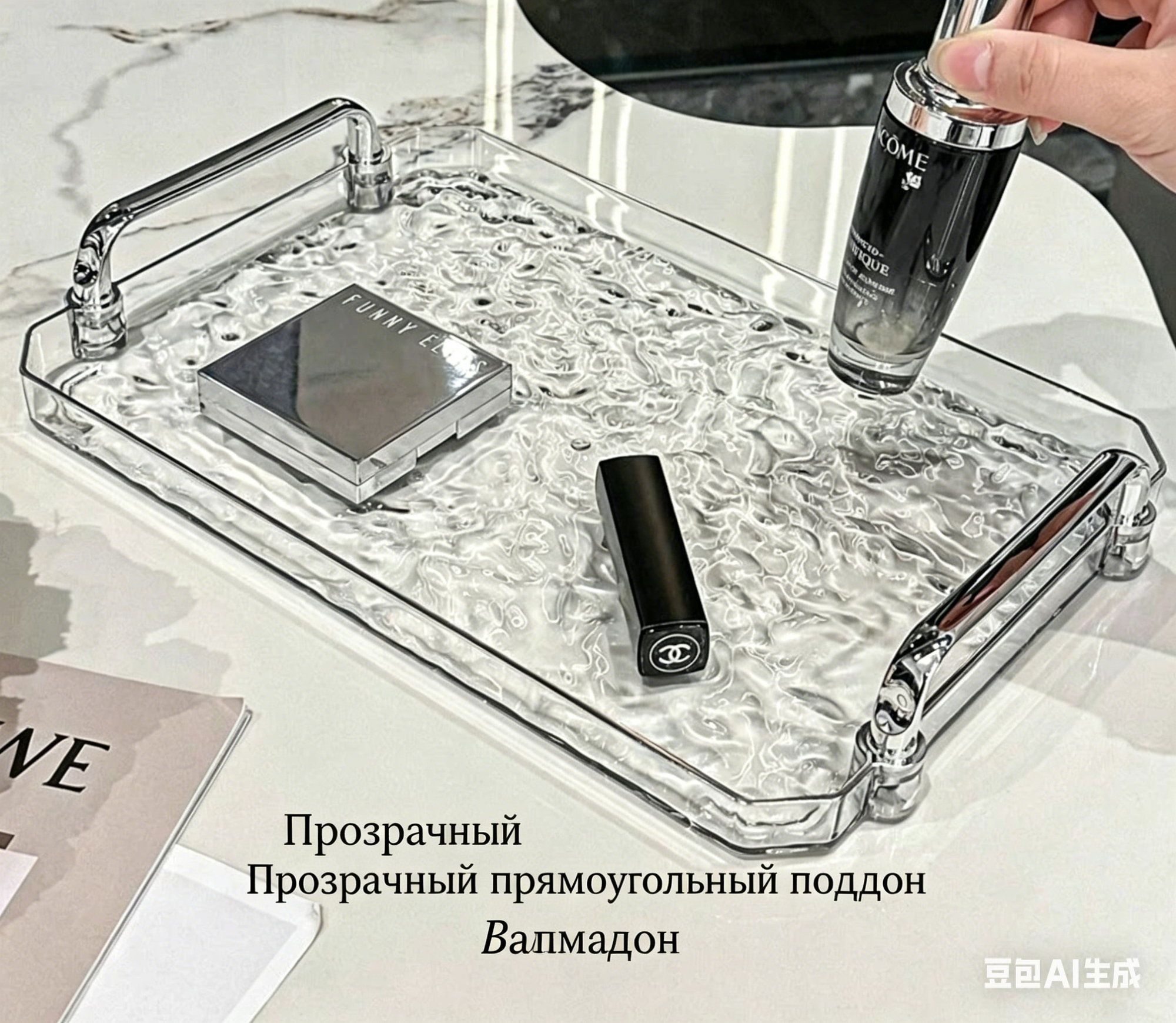 Прозрачный прямоугольный поднос с эффектом ряби, двойные металлические ручки, лёгкая роскошь для сервировки и хранения