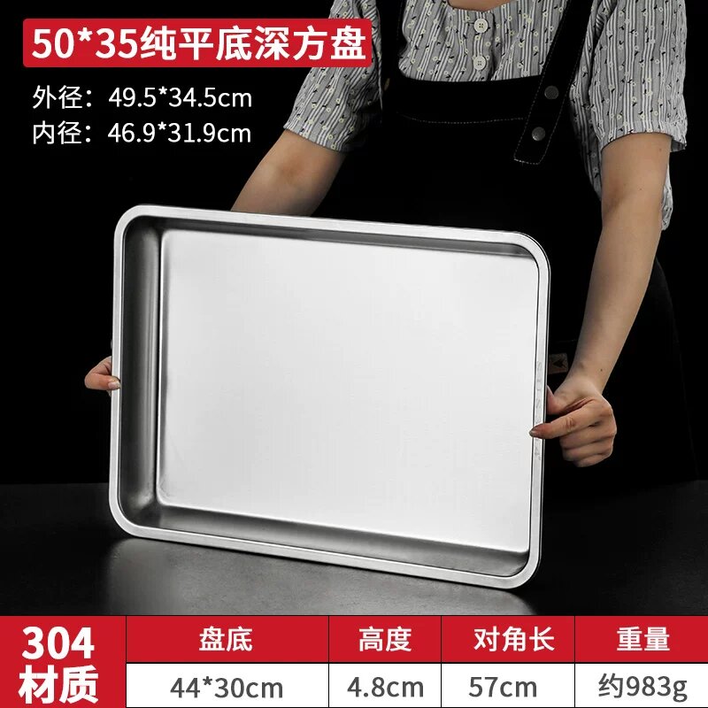 Нержавеющая сталь 304 прямоугольная подставка 50x35x5см пищевой класс кухонная утилитарная коммерческое использование