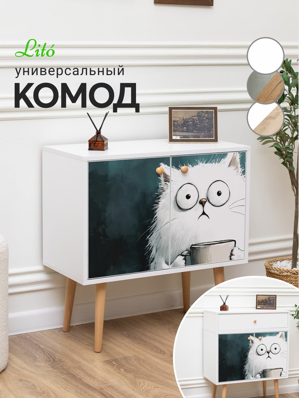 Комод для одежды и вещей с ящикам, дизайнерский, универсальный