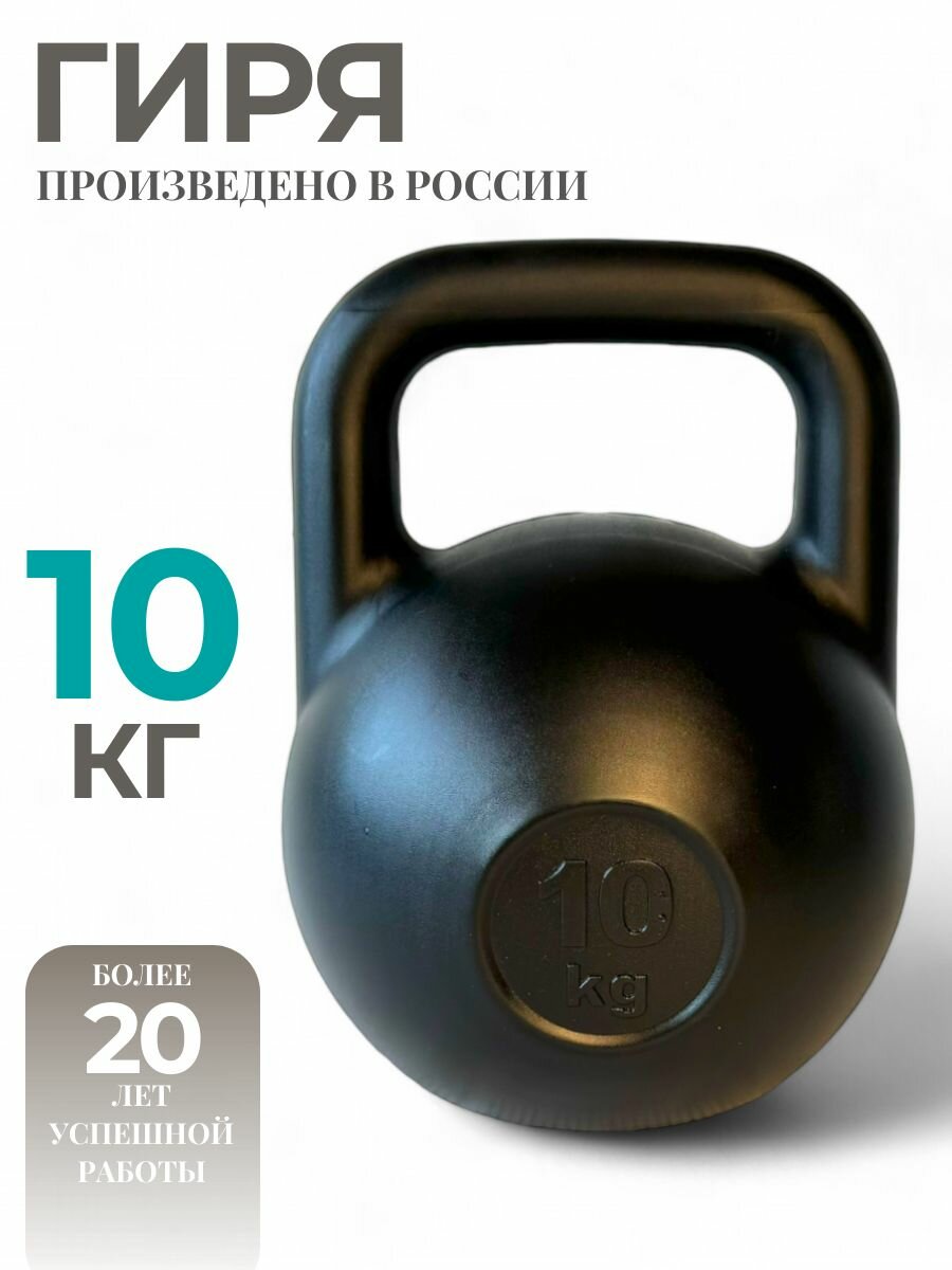 Гиря 10 кг виниловая