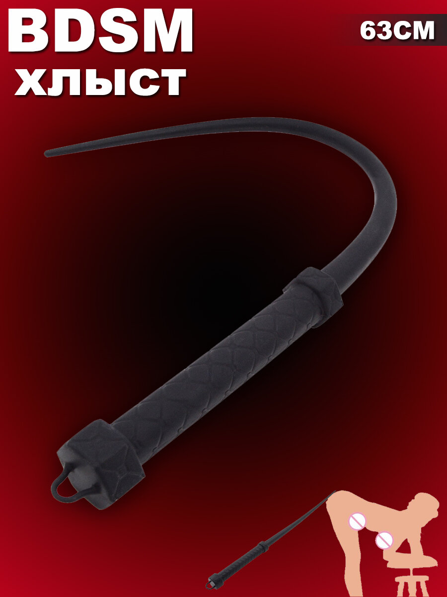 Стек БДСМ
