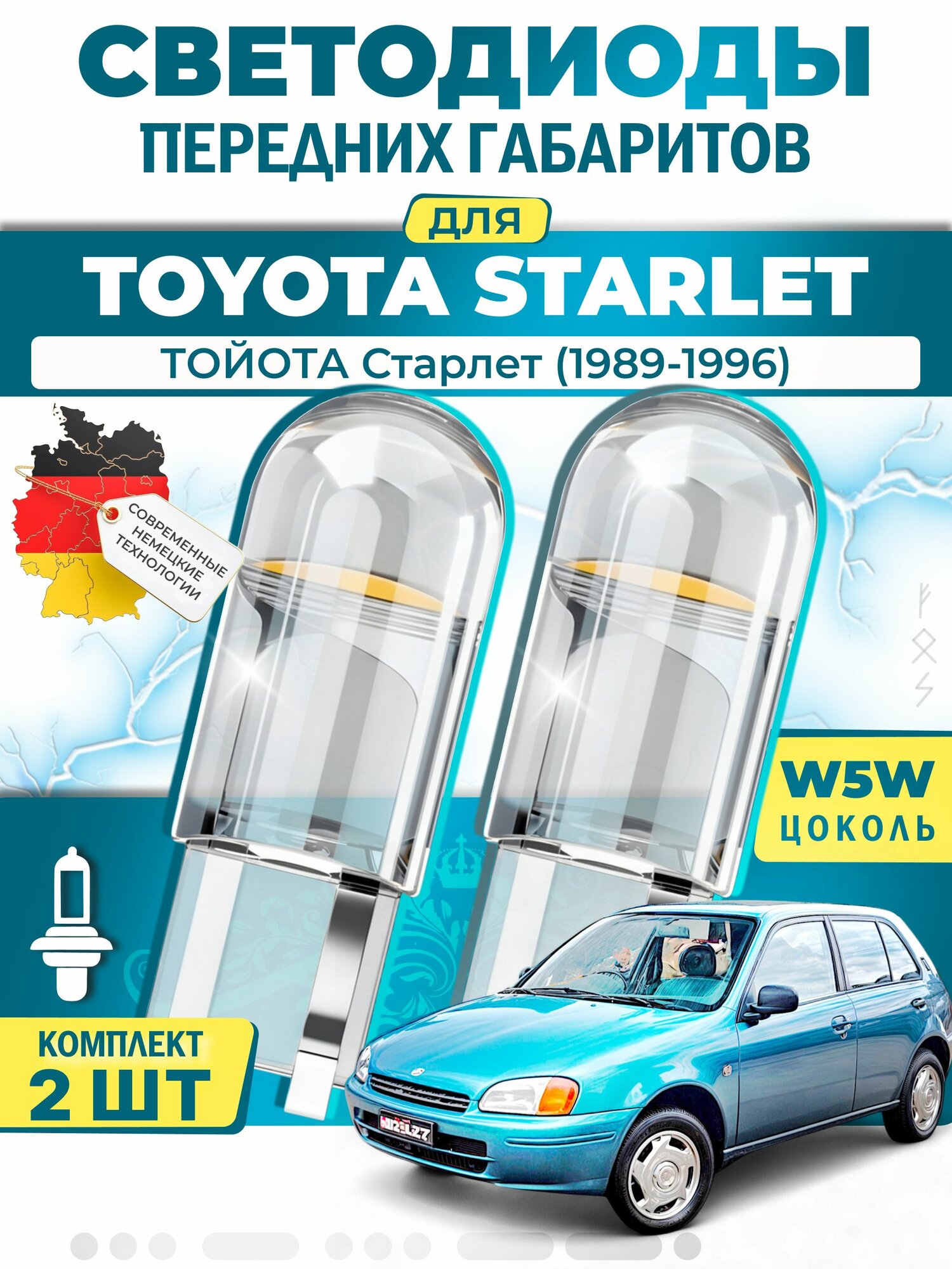 Лампы светодиодные габаритные для TOYOTA STARLET / тойота Старлет (1989-1996), W5W ( LED - белый свет 5000k ) (комплект 2шт)