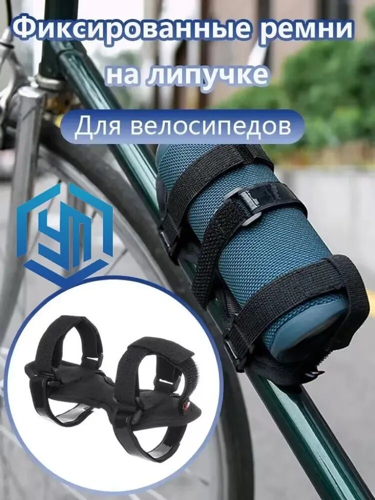 Держатель для портативной колонки на руль велосипеда, универсальное крепление для bluetooth-динамика, самоката, мотоцикла, скутера, тренажера. Велоаксессуары.