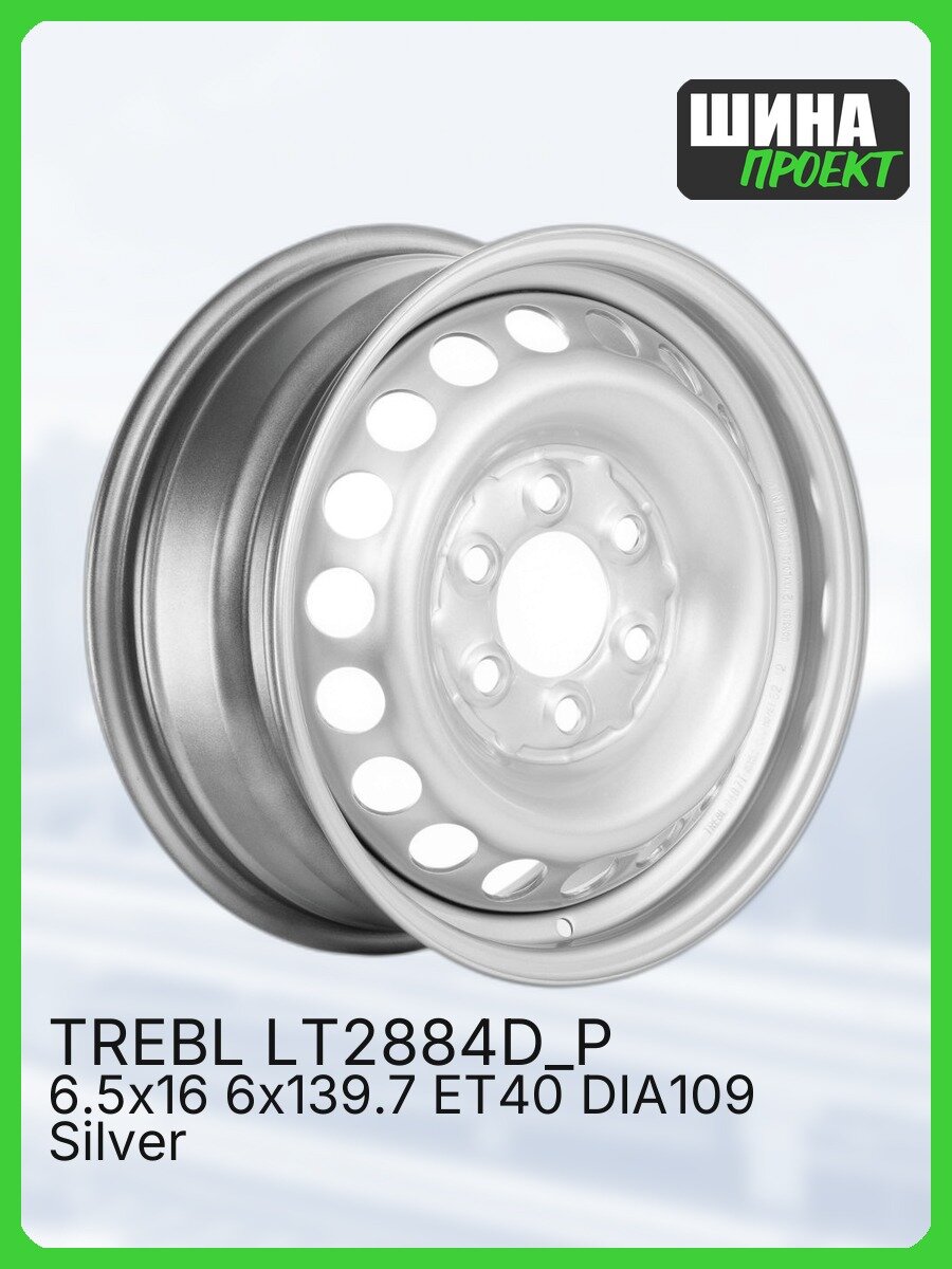 Диск штампованный TREBL УАЗ Профи LT2884D_P 6,5\R16 6*139,7 ET40 d109 Silver [9368206]