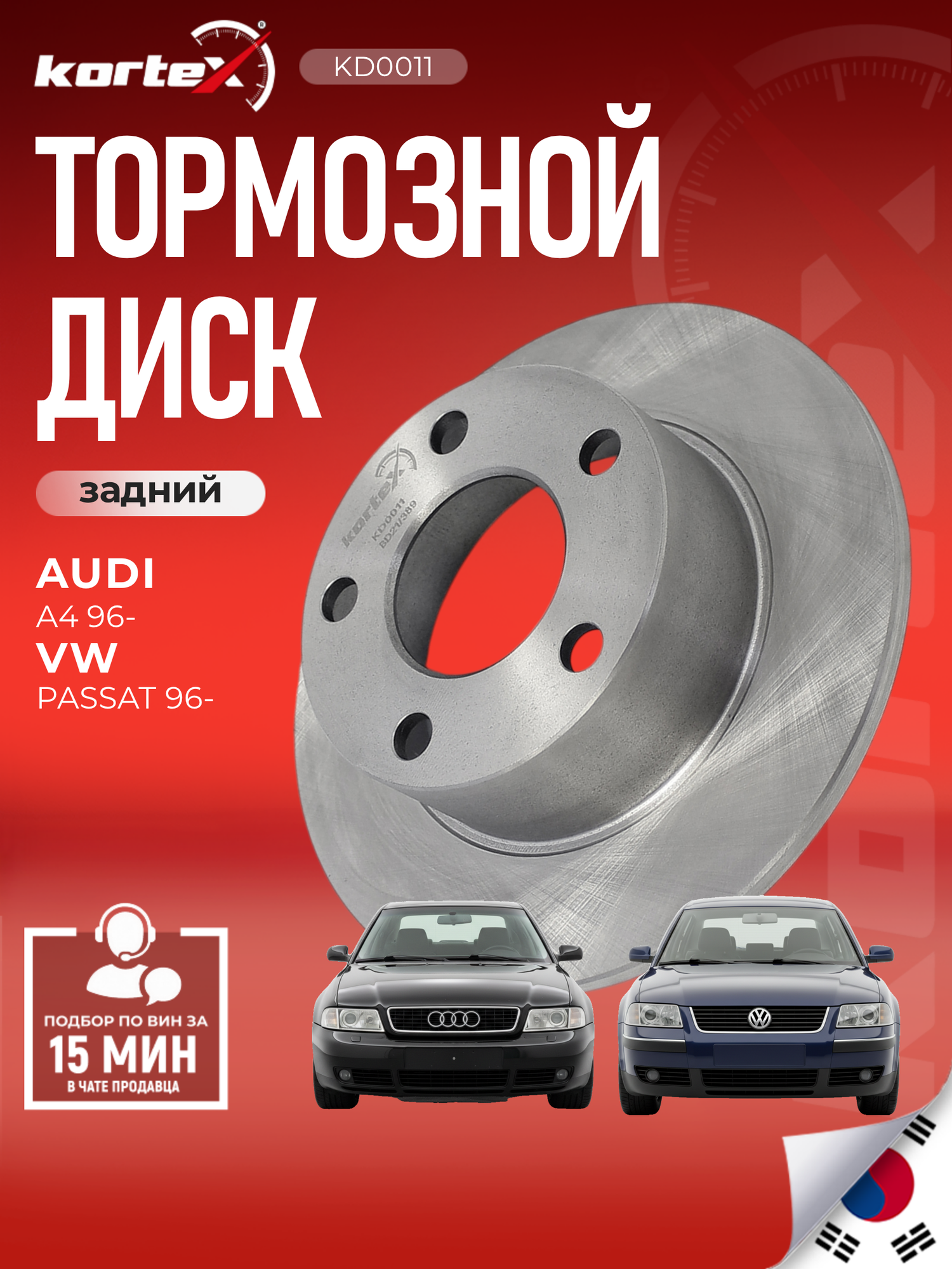 Диск тормозной задний Audi Ауди 100, A6, Skoda Шкода Superb Суперб, Volkswagen VW Фольксваген Passat Пассат