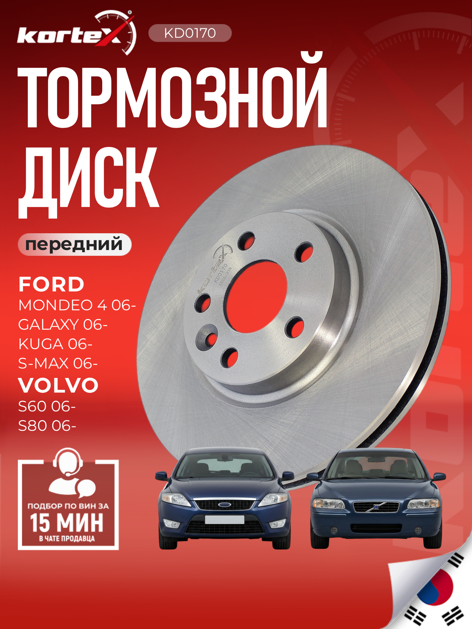 Диск тормозной передний левый/правый Ford Форд Mondeo 4 Мондео Galaxy S-Max Land Rover Freelander Volvo Вольво S60 S80 DF4850S LR007055 31341382 1500158 31202331 1379965
