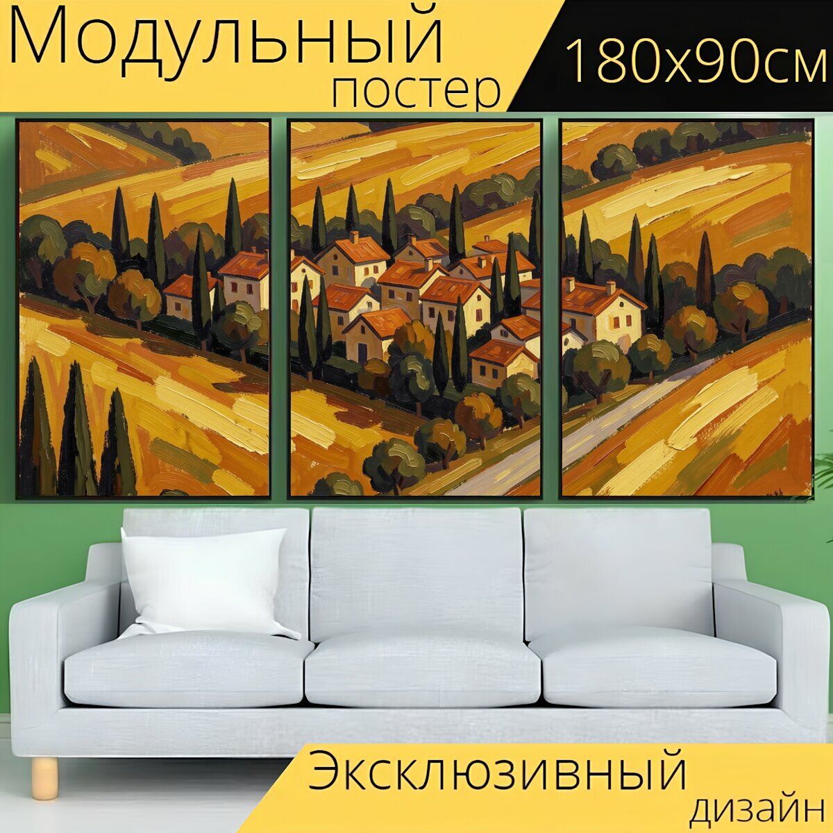 Модульный постер "Средиземноморская деревня среди холмов. Живописный сельский пейзаж с домиками на фоне золотых полей, кипарисов и." 180 x 90 см. для интерьера на стену в тубусе