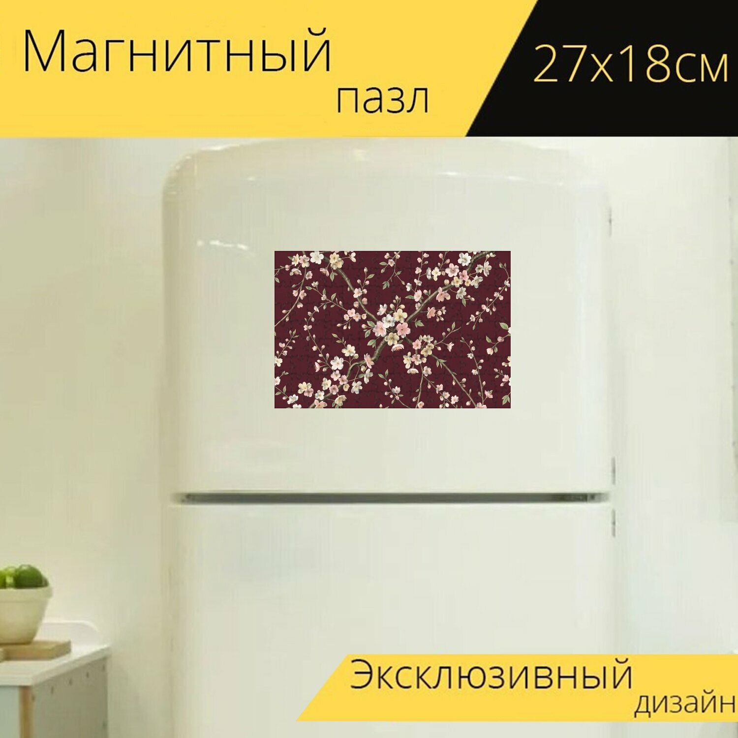 Магнитный пазл "Цветущие ветви сакуры. Нежные весенние ветки с розовыми и белыми цветами на бордовом фоне, декоративный ботанический узор в японском." на холодильник 27 x 18 см.