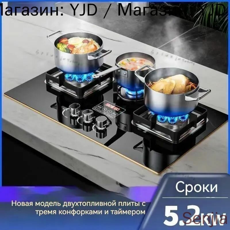Газовая Варочная панель Газовая плита с тремя глазками, черно-серый