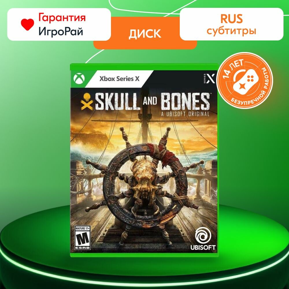 Игра Skull and Bones (Xbox Series X, русская версия) Ubisoft Blu-ray диск 18+