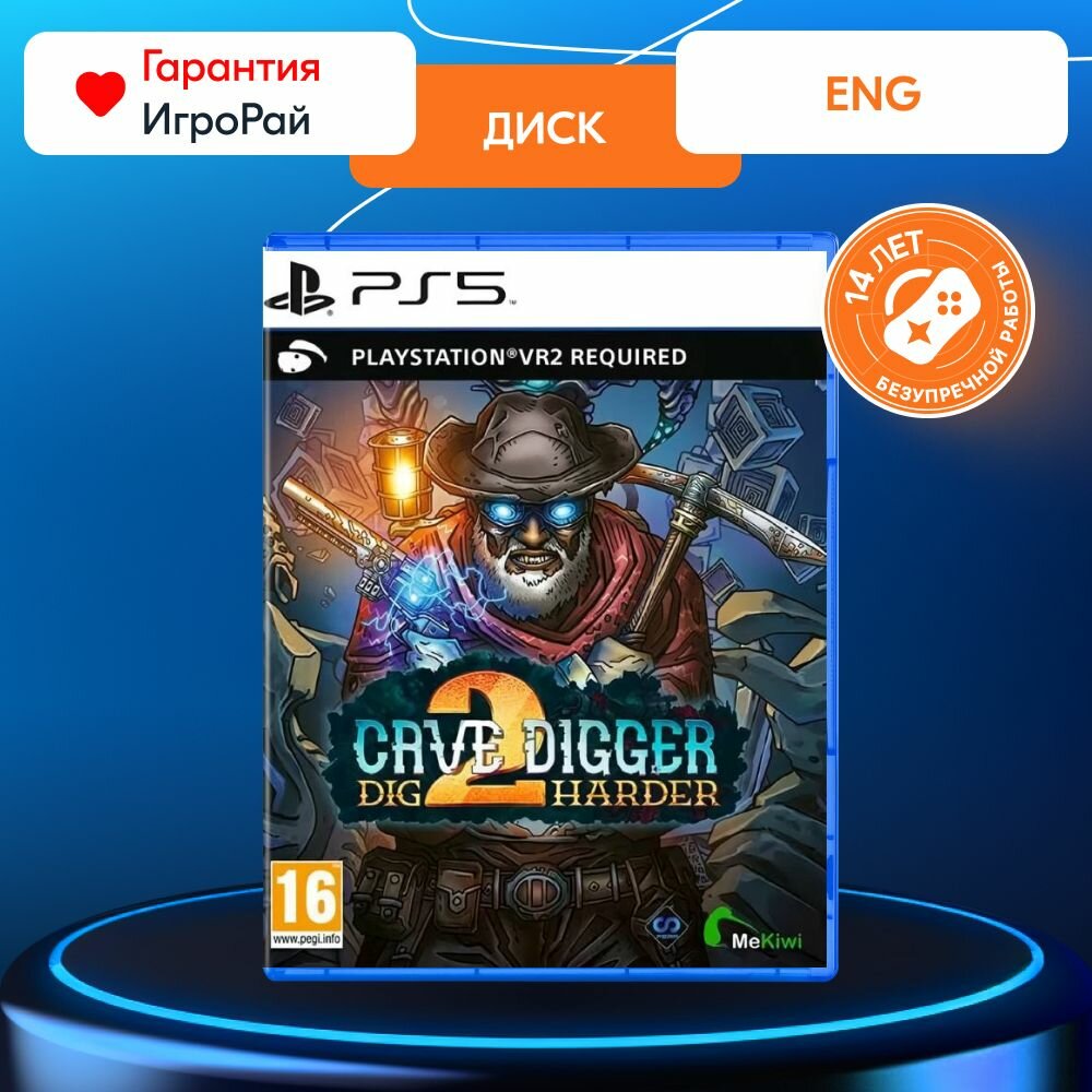 Игра Cave Digger 2: Dig Harder (PS5, только для PS VR2) VRKiwi Blu-ray диск 16+