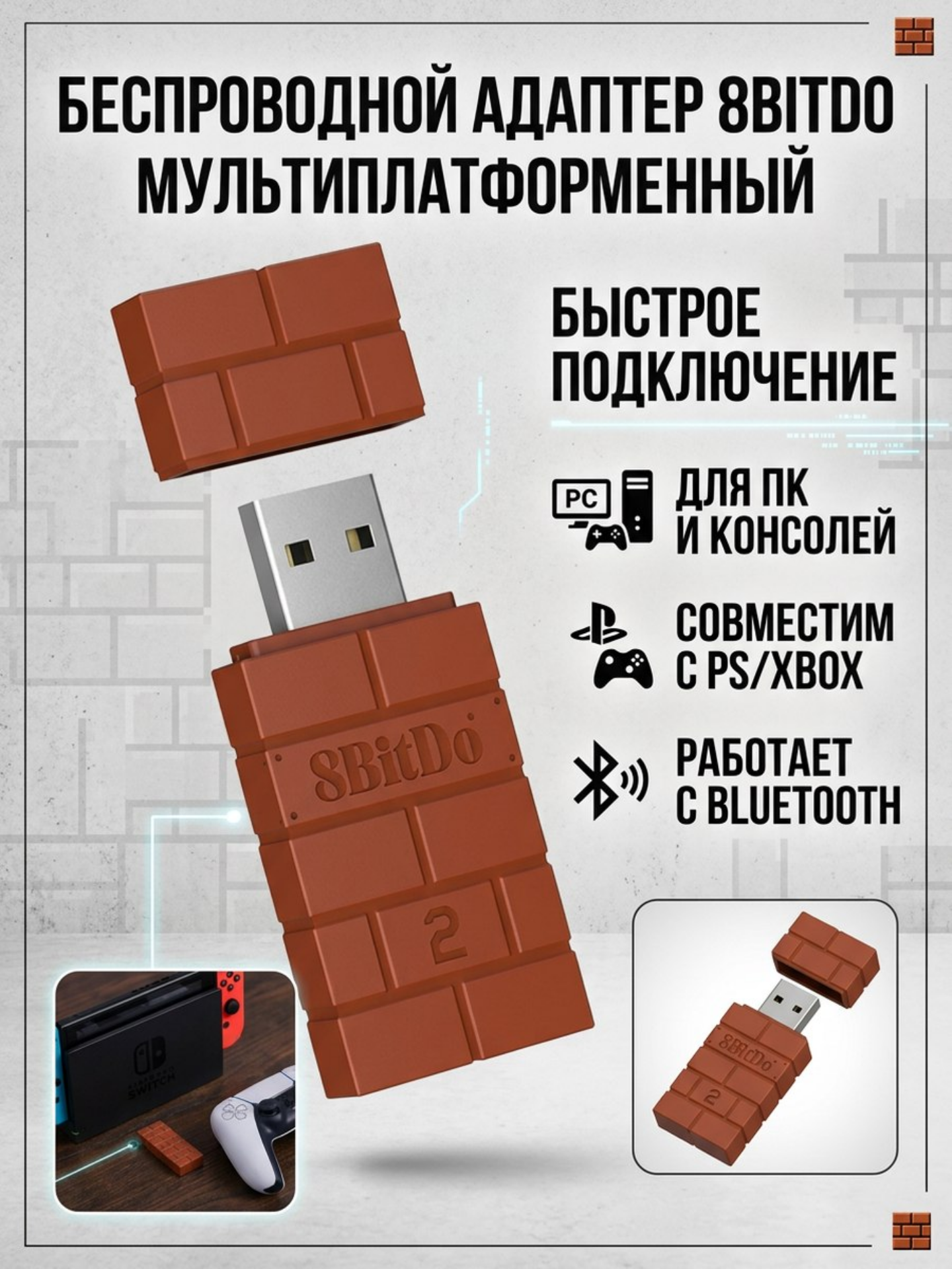 8BitDo v2 ресивер для геймпадов мультиплатформенный для Windows, Mac, Xbox One, Series, Nintendo Switch, Raspberry Pi