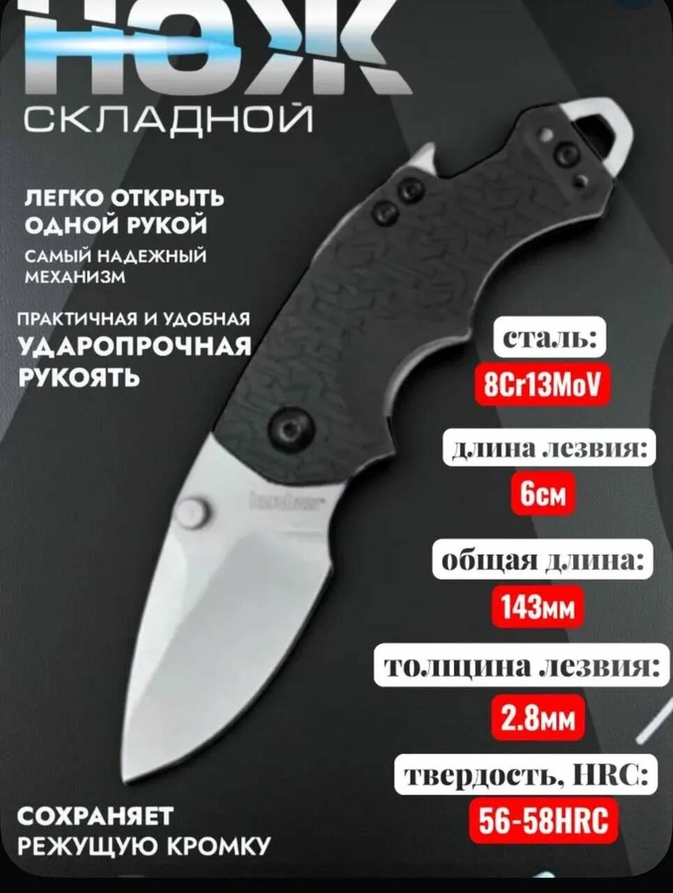 Складной нож , брелок сталь 8Cr13MoV, ABS-рукоять,