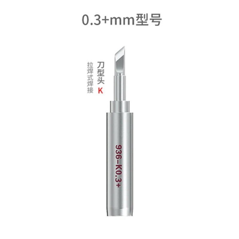 Наконечник паяльника Qianli 936-K0.3+