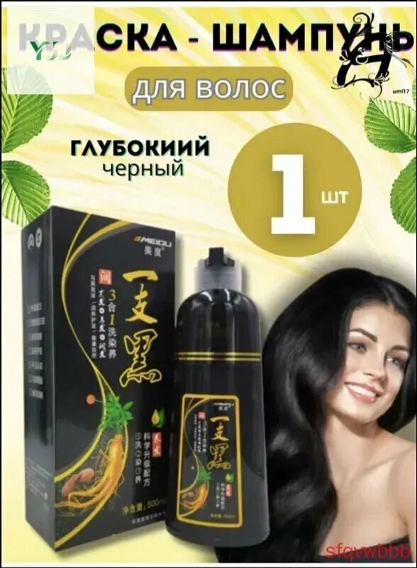 Краска для волос, 500 мл